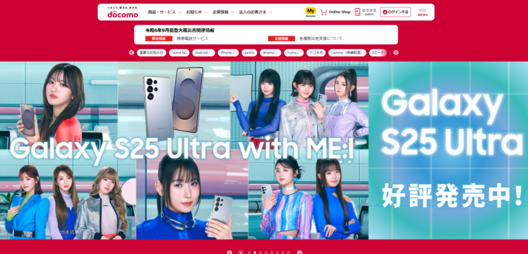 How to Get a Japanese Phone Number: Online Contracts and More! - Sakura ...