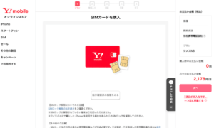 English Guide to Y!mobile | Prices, Reviews, and How to Apply - Sakura ...